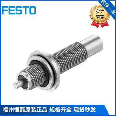 德国 FESTO 费斯托液压弹性缓冲器YSRW-20-34 191198