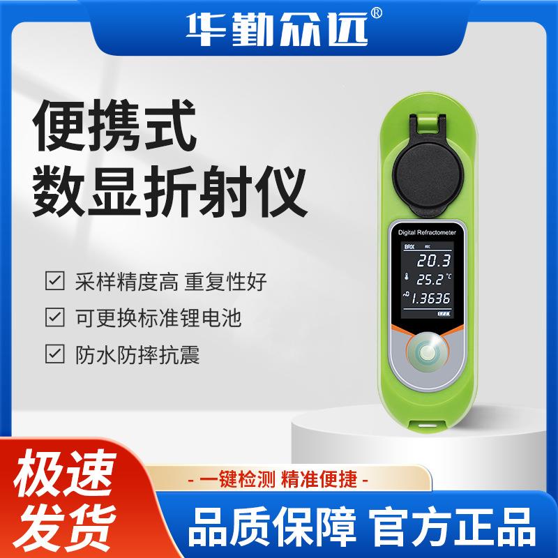 CS35数显糖度计折光仪水果测糖仪麦芽汁糖分检测测量甜度计测试仪