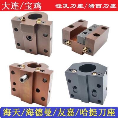 海天友嘉数控车床镗刀座海德曼哈挺GS200T42方刀架大连宝鸡圆刀夹