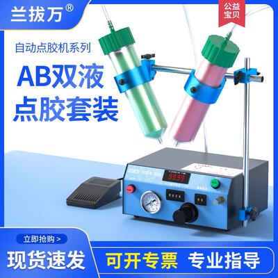 NBW-888自动点胶机UV胶红胶精密打胶机全自动锡膏黄胶注胶机灌胶