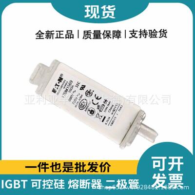 熔断器170M系列170M1568  170M1569 快速熔断器 熔断器底座新批次