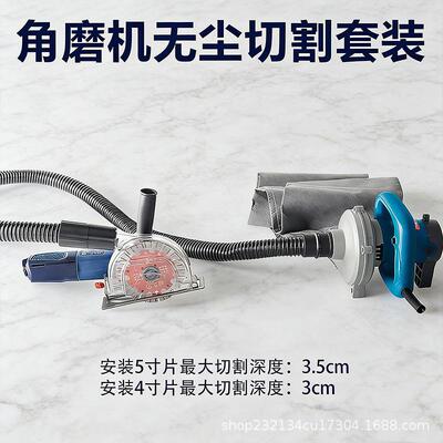 角磨机改装无尘切割机吸尘罩100125型磨光机开槽防尘护罩通用配件