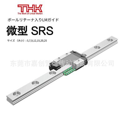 THK直线导轨滑块 SSR15XW SSR20XW SSR25XW SSR30XW SSR35XW HSR