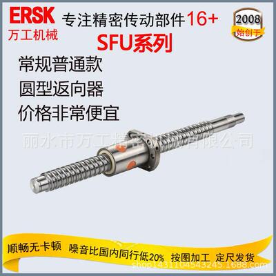 厂家加工国产SFU5010精密丝杆 滚珠丝杆厂家C7现货车床丝杠