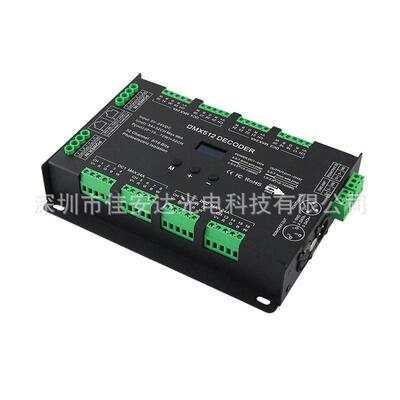 32通道DMX512解码器RDM解码器多通道DMX解码器RGB/RGBW控制器