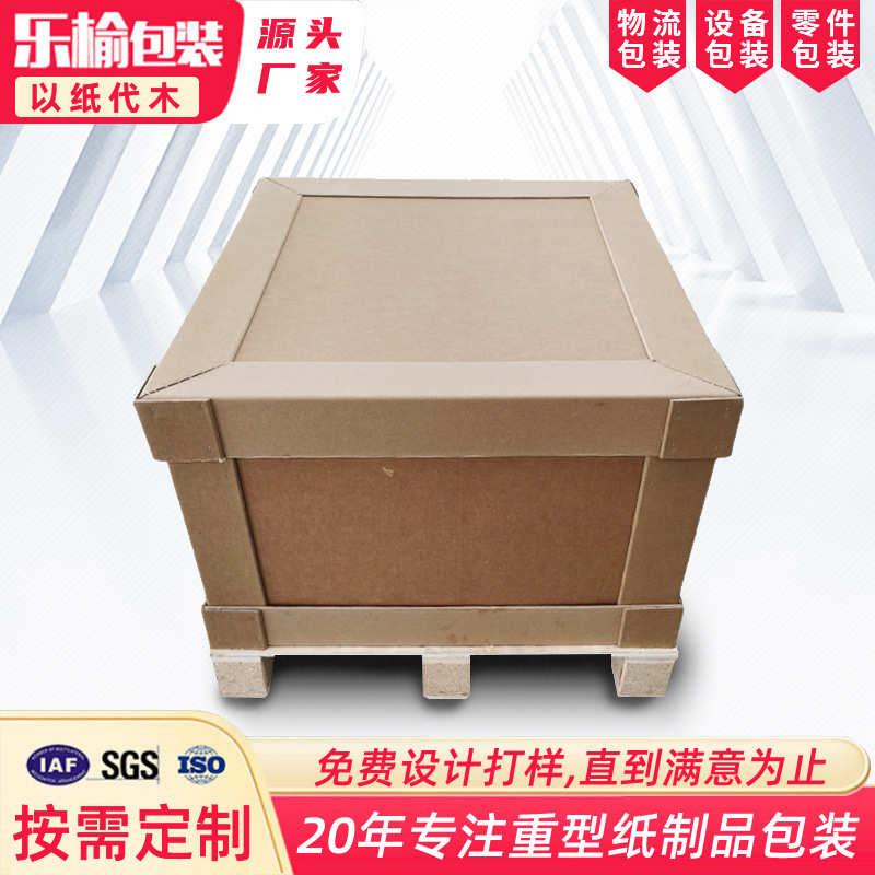 厂家直销蜂窝纸箱美卡纸箱重型包装 包装物流包装设备包装