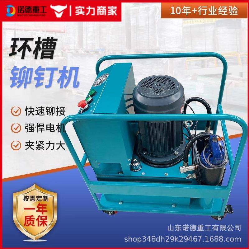 环铆槽铆钉枪1620电动液压M铆钉枪振动筛铆钉机集装箱M接全自动铆