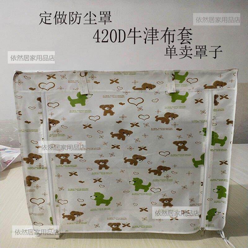 单卖长60架子罩定做衣柜鞋架外罩防尘罩挡灰套牛津布外罩架罩子