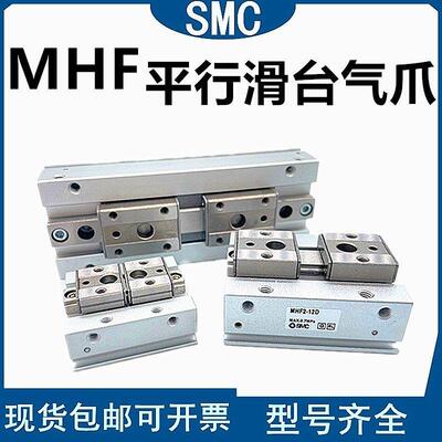 导轨滑台气动手指气缸MHF2-8D-12D-16D-20D/D1/D2 D1R 2R薄型气爪