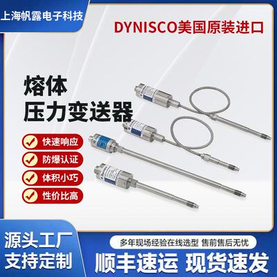 Dynisco美国原装进口PT4624-35MPA熔体压力传感器压力变送器工厂
