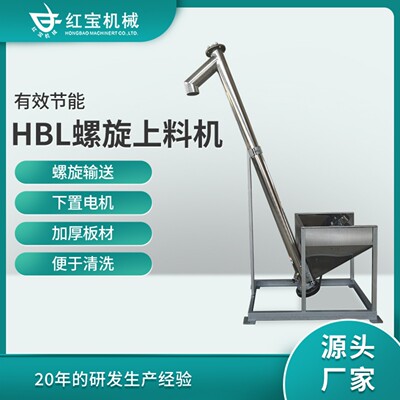 厂家螺旋自动上料机输送塑料颗粒螺旋3米2000KG自动上料机
