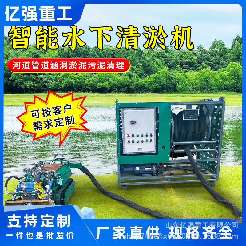 水下清淤潜水机器人管道排污履带底盘液压遥控水下污泥清理设备