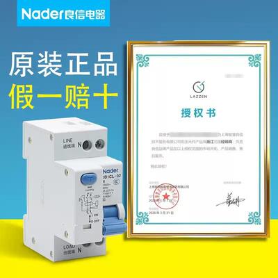 NDB1CL3-2e系列空气开关Nadr上海信漏电保护OJK断路器1P+N下良进