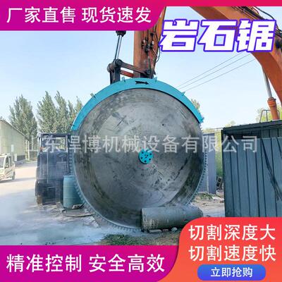 挖机岩掘石锯矿山开路面开槽混采凝切割圆盘锯回转伸缩土式岩AUA