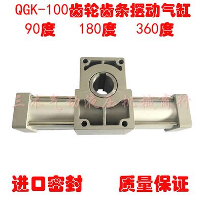 旋转气缸齿轮齿条QGK100*90度/180度/360汽缸摆动旋转气缸