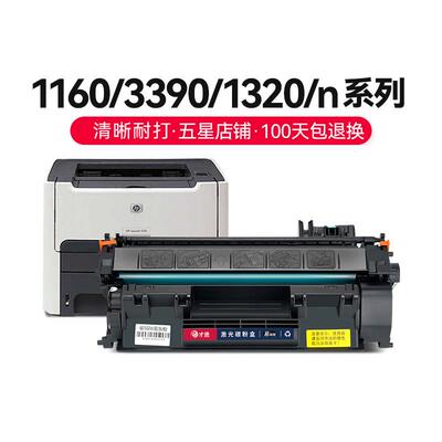 才进易加粉适用HP49A硒鼓Q5949A HP5949A晒鼓HP1320打印机墨