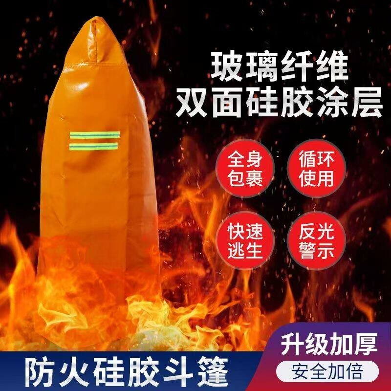 硅胶涂层防火斗篷耐高温防火毯家用商场儿童防火衣逃生灭火毯高层