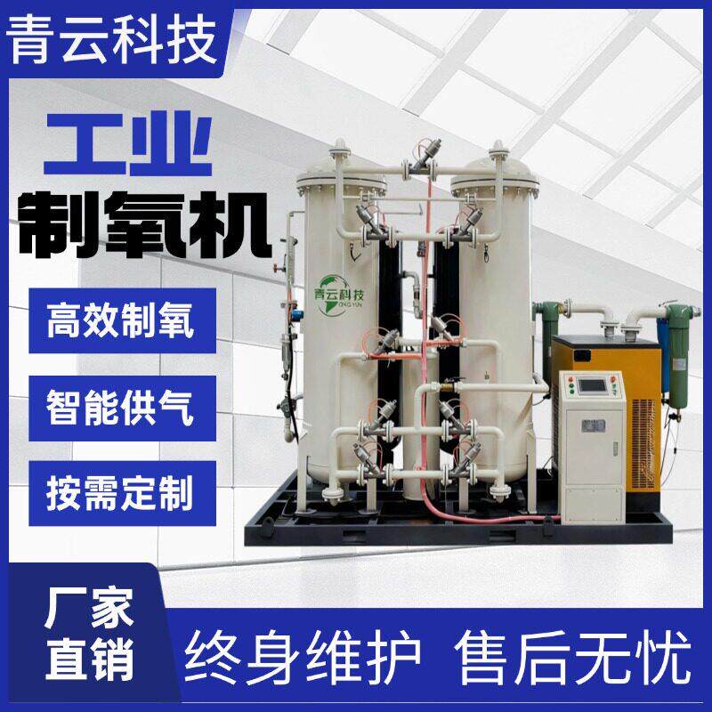 工业制氧机大型分子筛式制氧机高纯度助燃水产养殖空分设备制氧机