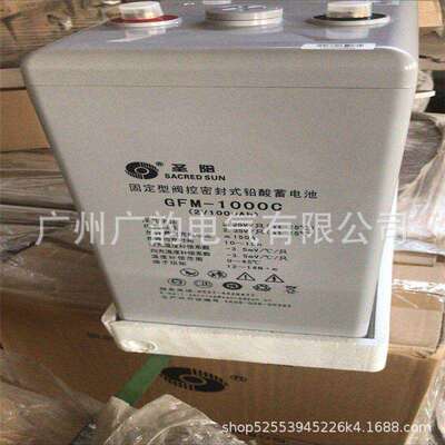 圣阳蓄电池GFM-800C 圣阳免维护蓄电池2V800AH 直流屏专用蓄电池