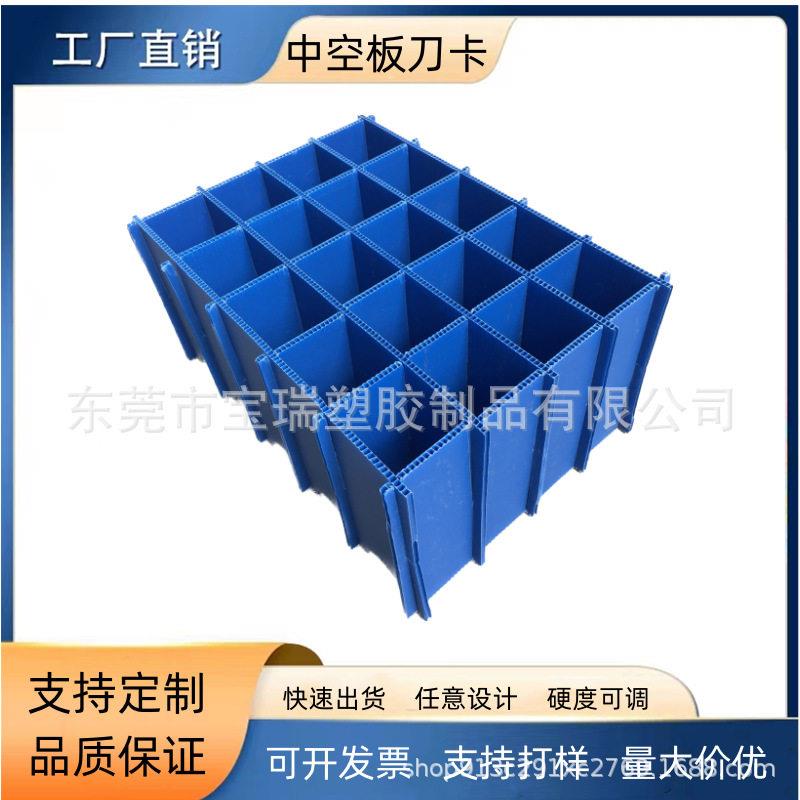 隔板刀卡胶框物料收纳格挡刀卡可折叠中空板刀卡防静电刀卡