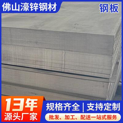 工厂现货船板AH32AH36高强度船用钢板切割造船钢板CCSA高强度钢板