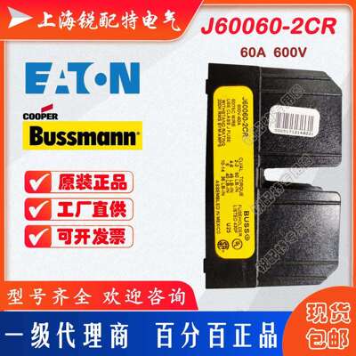 J60060-2CR 熔断器底座 600V 60A 巴斯曼BUSSMANN熔断器底座