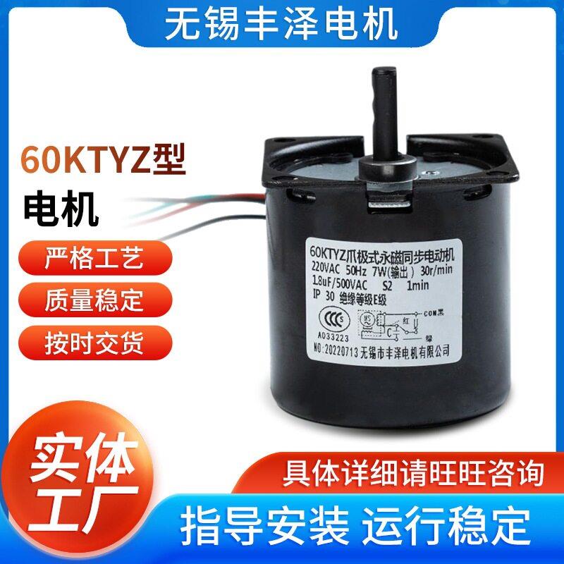 60KTYZ型中心同步电动机 小型低速正反转同步电机永磁速马达