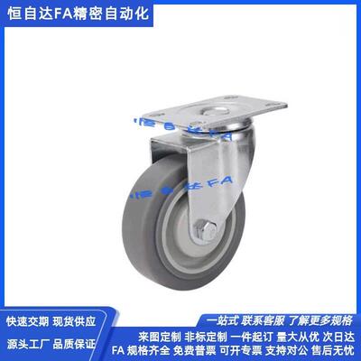 米思重载脚轮C-CJFK/C-CJFJ/C-CJFS75/100/125-T平底万向刹车轮