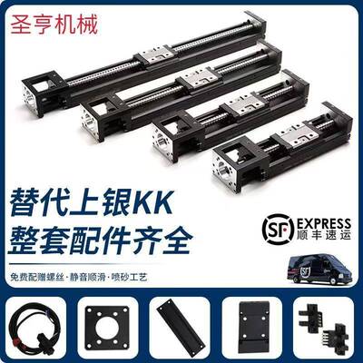 kk模组kk60直线模组导轨滑块线轨丝滑国产直线模组
