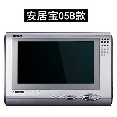 安居宝可视对讲分机HY-152BVCKEI/1室内机05B款7寸彩色可视05BC9A