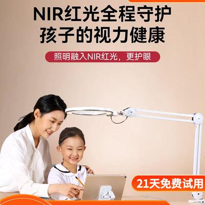 爱德华医生非凡之光2医安级NIR红光儿童护眼台灯学生学习专用夹灯