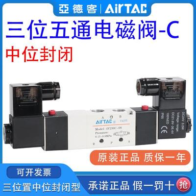 亚德客三位五通电磁阀4V130C/230C/330C/430C-M5/06/08/10/15气阀
