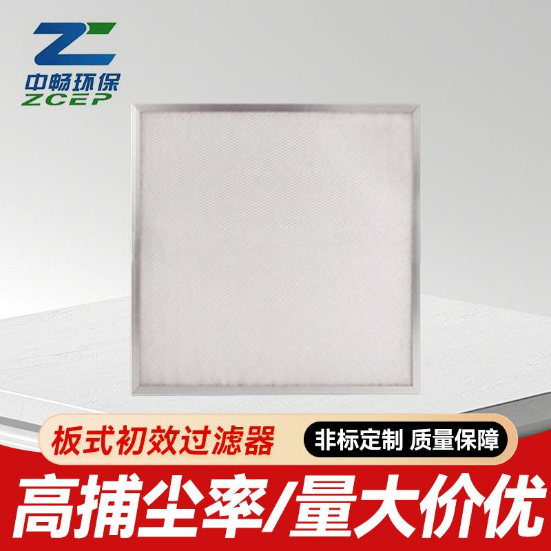 涂装线喷涂设备喷烤漆房平板式初效过滤器过滤设备尺寸可定