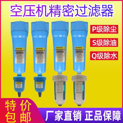 QPS015精密过滤器 QPS海洛斯空气过滤器 冷干机过滤器 除水除油