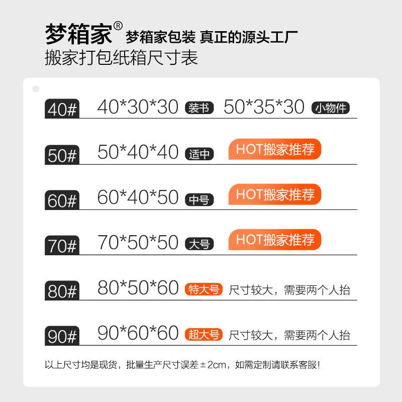 箱家搬家纸箱快递打包纸箱子收纳理箱加厚整大加硬包梦XMA装纸皮