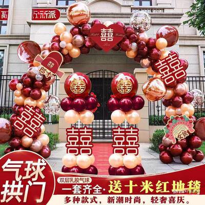 气球拱门结婚室外婚礼场景饰婚房布SEB套装农村口酒店门婚装庆置