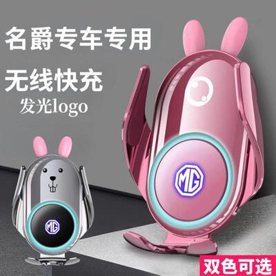 适用名爵MG6/MG5/HS/ZS/EZS名爵ONE专用车载支架改装饰车内导航架