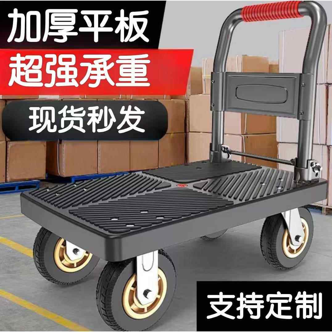 折叠手推车拉货小拉车仓库拖车便携四轮静音购物小推车搬运平板车