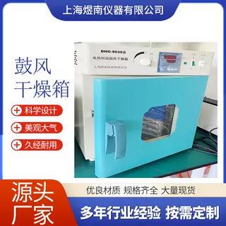 DHG-900电热恒温箱干燥箱零件烘干箱鼓风干燥箱工业烘箱