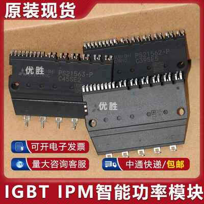 全新原装模块 PS21562-P PS21563-P PS21564-P PS21565-P
