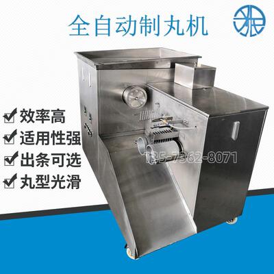 全自动制药丸机制丸设备水丸水蜜丸泥丸珍珠丸制球机