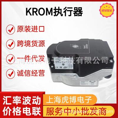 全新霍科德电动执行器IC20-30W3E一手货源Krom执行器