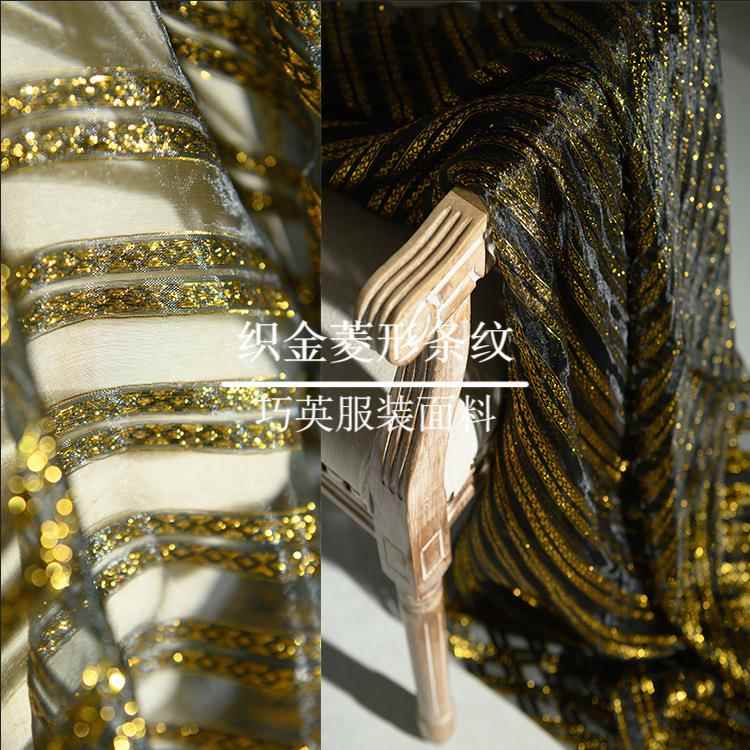 2021新款欧根纱织金菱形条纹汉服女装Lolita舞台装饰舞服diy面料
