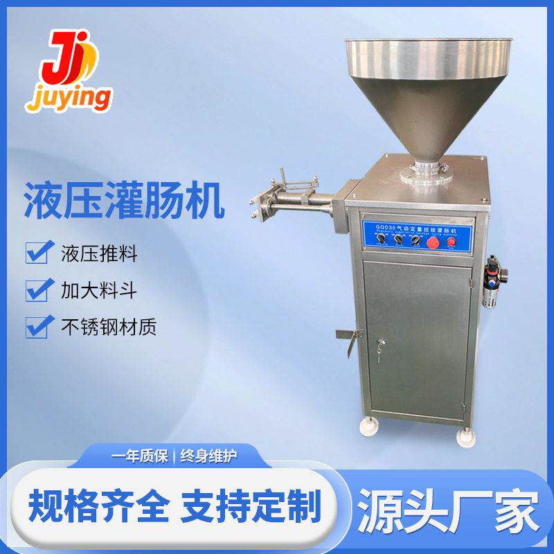 全自动腊肠灌肠机全套香肠生产线红肠整套加工设备台烤肠制作机械