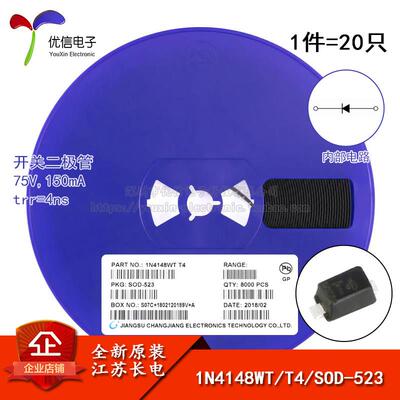 原装正品 1N4148WT 丝印T4 SOD-523 75V/150mA 开关二极管 20只