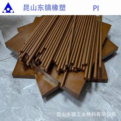 本色PI板 黑色 进口 琥珀色 聚酰亚胺 PAI4301圆棒