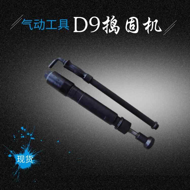 D9风动捣固机密封圈 中等铸件的造型工作用捣固锤 山东砖坯捣固锤