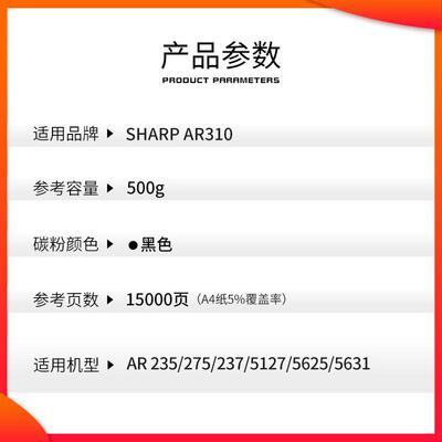 适用夏普AR310粉盒AR235/275/M208/M208N/M208B/M208NJ/M236墨盒