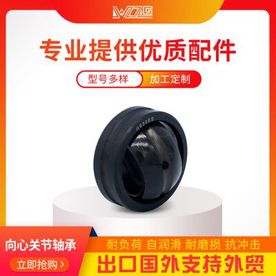 SGE90ES SGE100ES SGE110ES SGE120ES自润滑向心关节轴承
