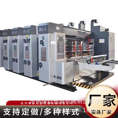 大滚筒高速模切印刷机家具箱电动车纸箱瓦楞纸箱全自动